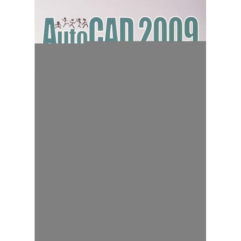 AutoCAD2009建筑装潢制图跳跳跳 张传记 北京希望电子出版社，科学出版社