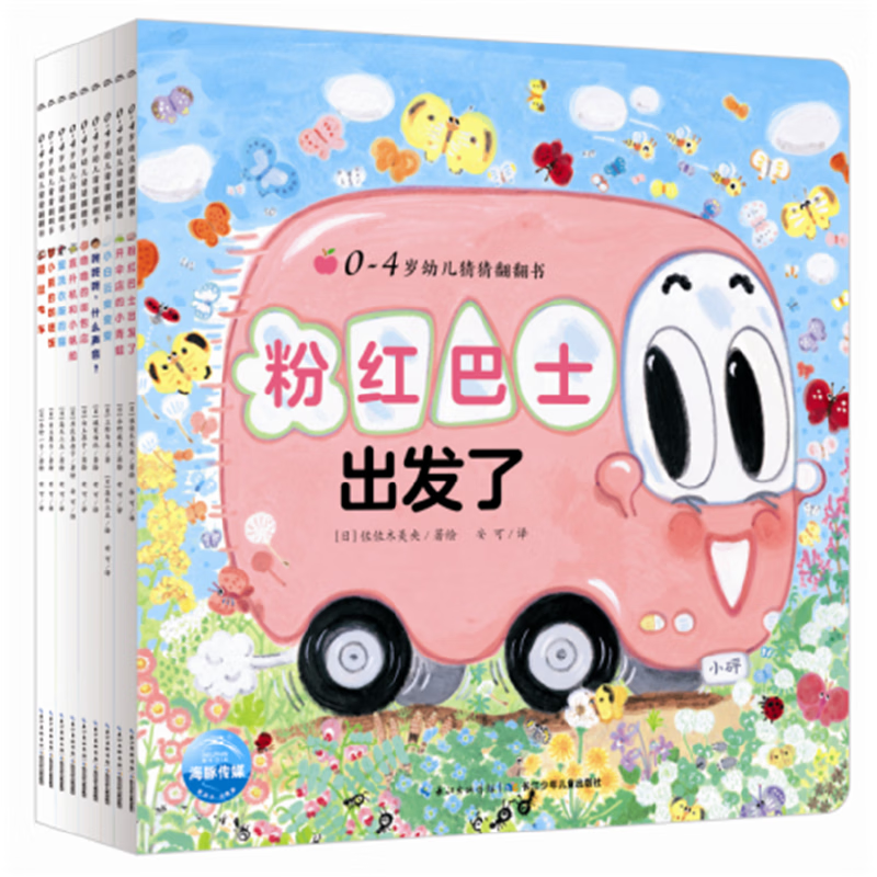 0-4岁幼儿猜猜翻翻书（套装全10册）