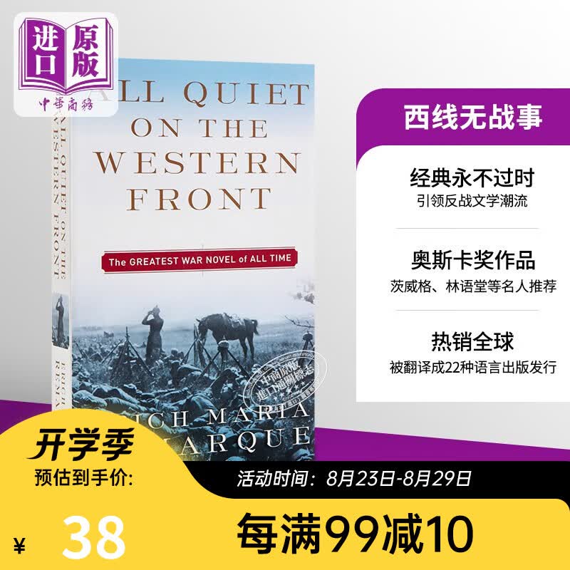 雷马克：西线无战事 英文原版All Quiet on the Western Front文学小说