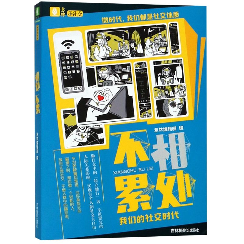 相处不累