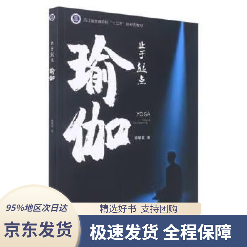 止于起点——瑜伽