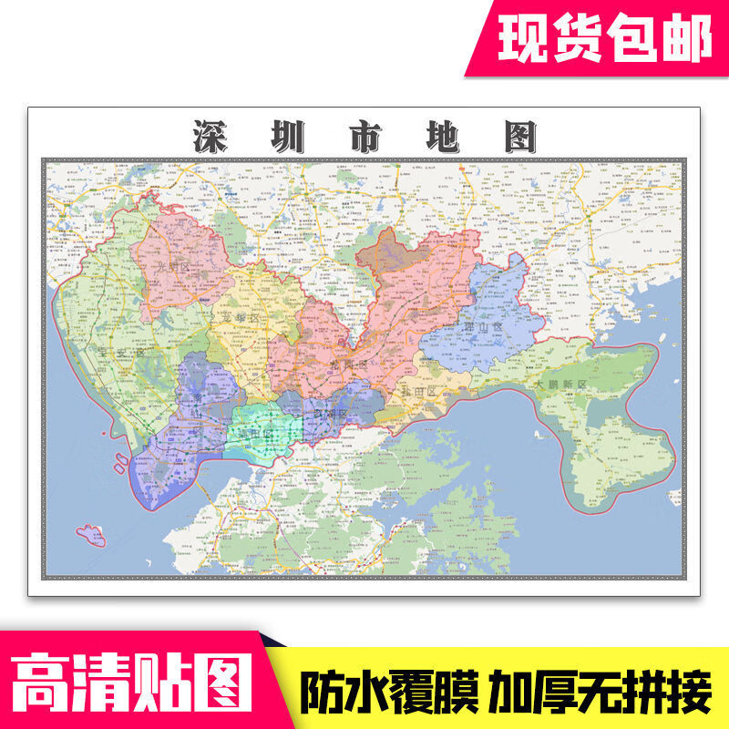 深圳市1.1米贴图现货广东省各区县行政交通贴画新款