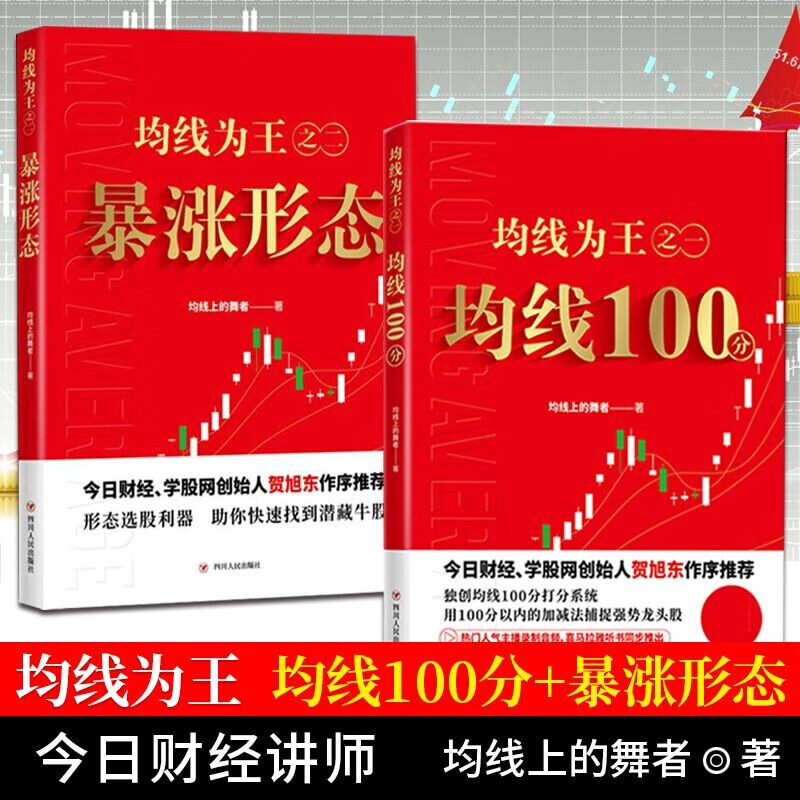 均线为王\\\\\\\/之一均线100分+之二暴涨形态\\\\\\\/均线上的舞者张帆\\\\\\\ 股票书籍Y 股票书籍Y 股票书籍Y 股票书籍Y 股票书籍Y