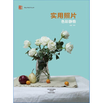 实用照片-色彩静物【，放心购买】