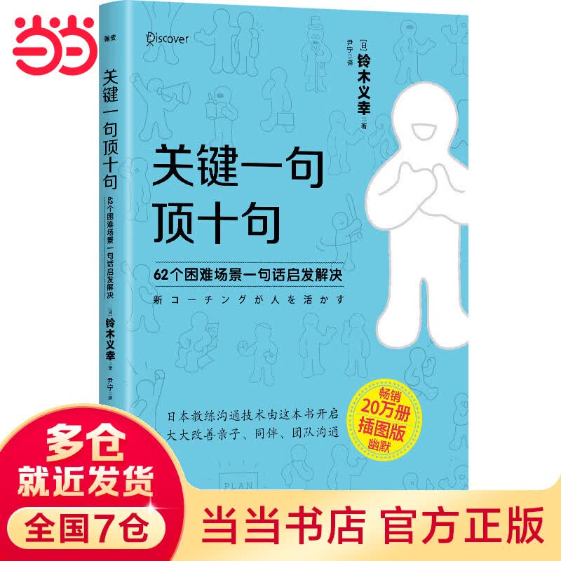 关键一句顶十句