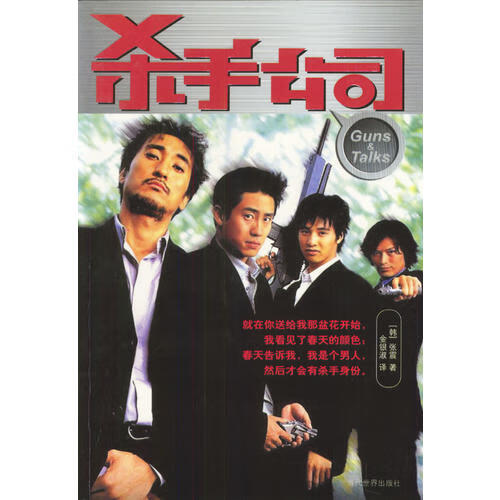 杀手公司【好书】