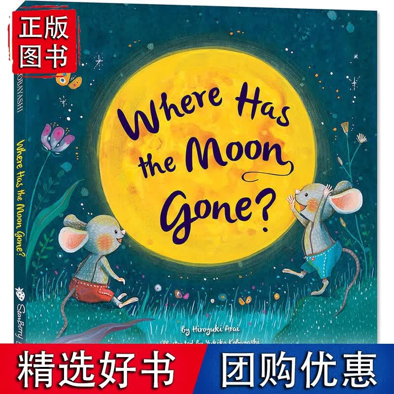 月亮去哪儿了？Where Has the Moon Gone?