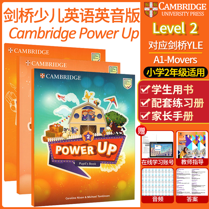 原版剑桥少儿英语power up123456级英音版 小学英文教材 YLE剑桥少儿英语考试剑桥词汇语法 Power Up2级课本练习册+家长手册（带账号）