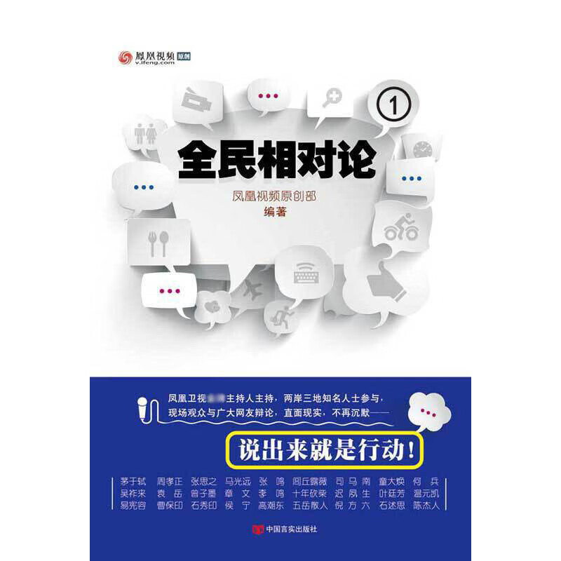 全民相对论(1)