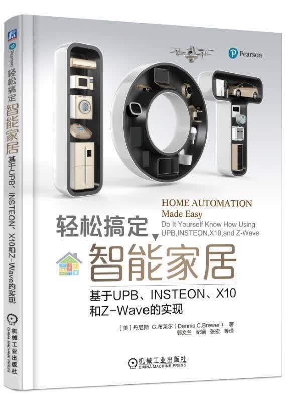 轻松搞定智能家居：基于UPB、INSTEON、X10和Z-Wave的实现/家居/(美)丹尼斯/C.布/书籍