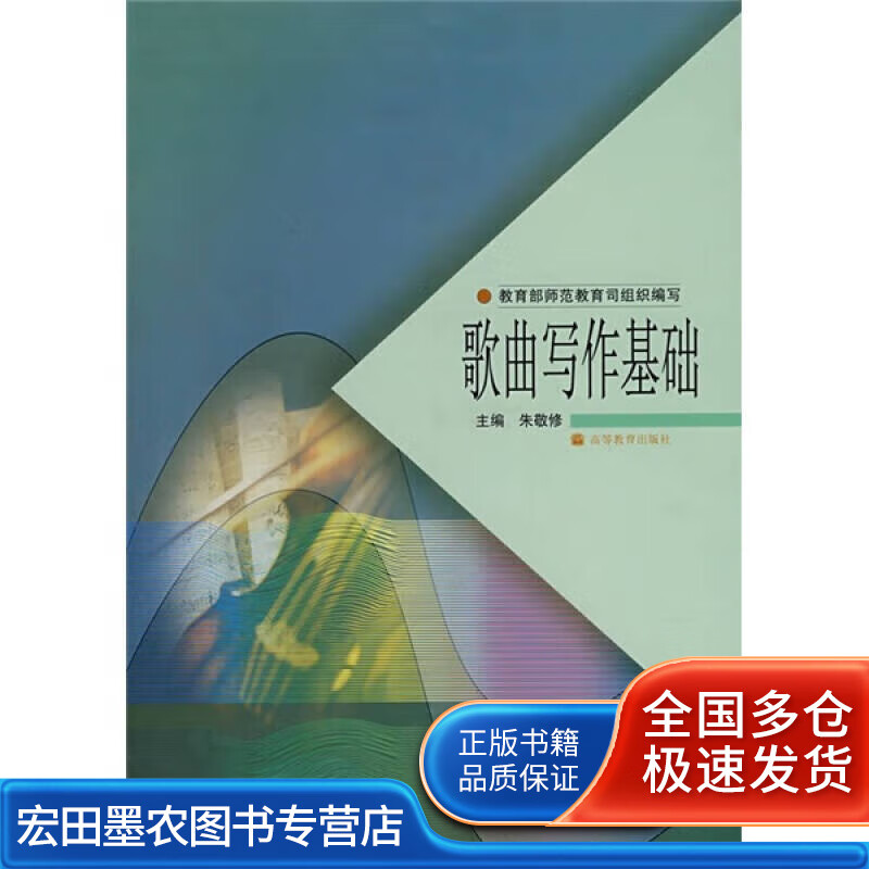 歌曲写作基础【好书】
