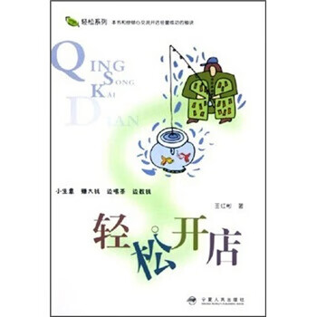 轻松开店【，放心购买】