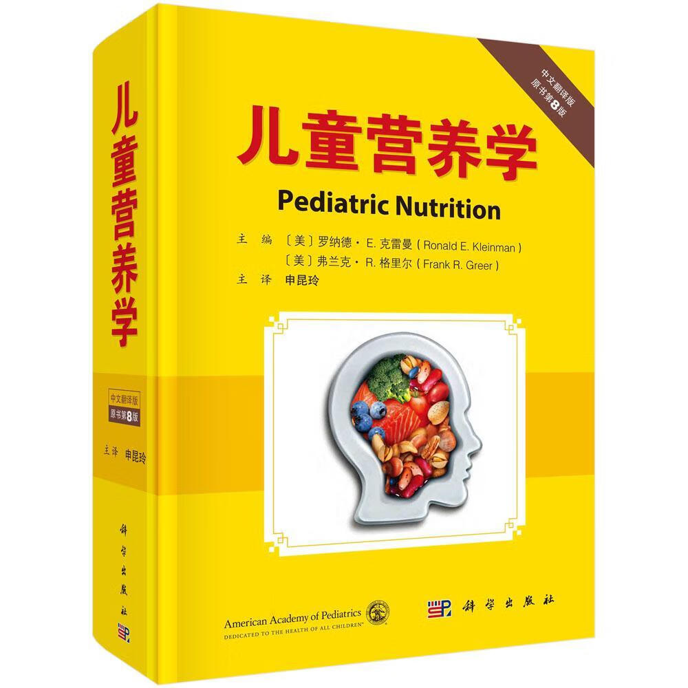 营养学医学 图书
