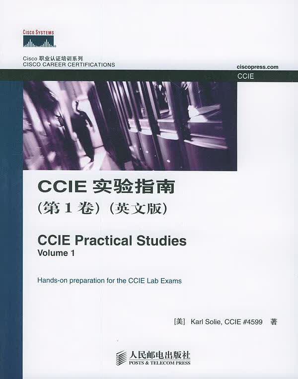 CCIE实验指南Cisco职业认证培训系列 [美]Karl Solie 著