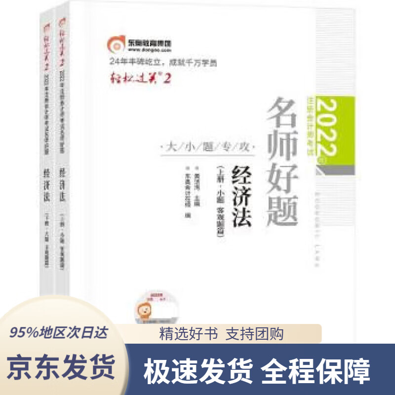 备考2023  东奥注册会计师2022教材 CPA轻松过关2 2022年注册会计师考试名