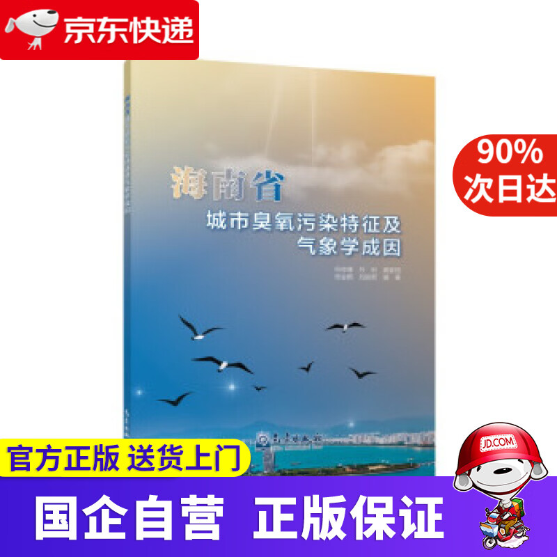 普通昆虫学及实验（樊东 ） 樊东 9787122415653 化学工业出版社
