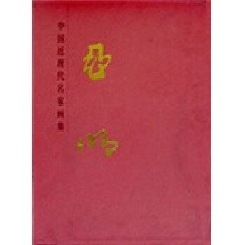 亚明 亚明【书】
