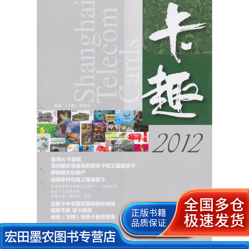 卡趣 2012