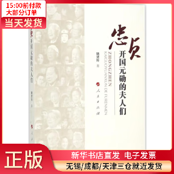 忠贞 图/传/社会百相 全新