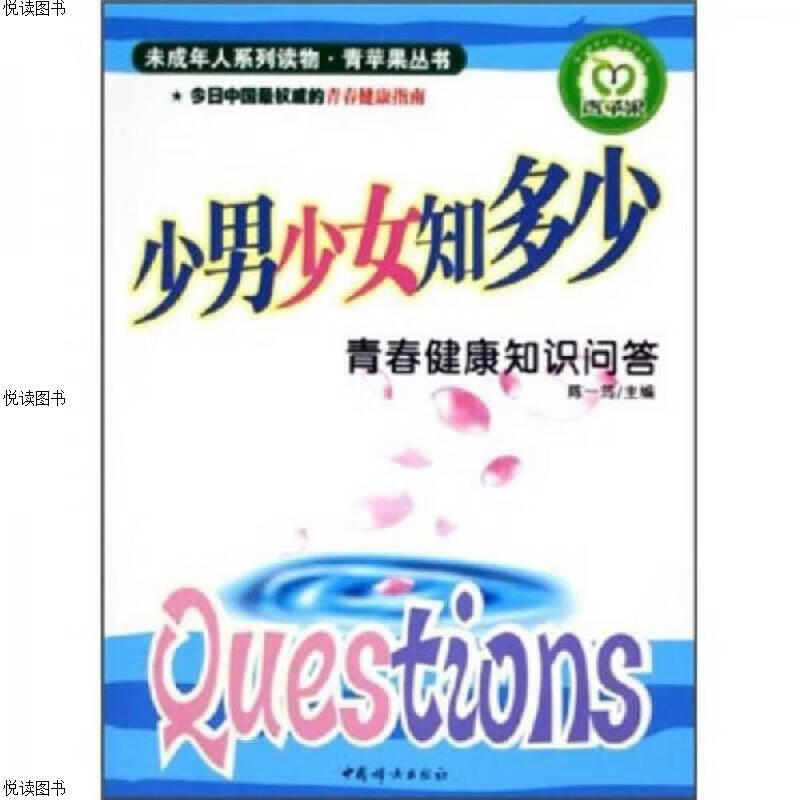 少男少女知多少