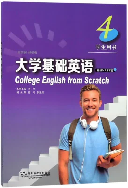 大学基础英语【，放心购买】