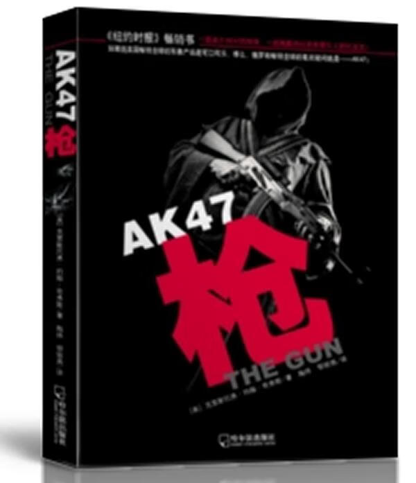AK47:枪 【美】克里斯托弗