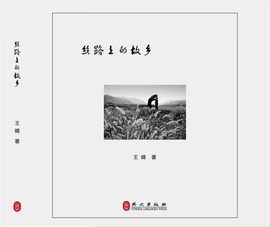 【 送货上门】丝路上的故乡