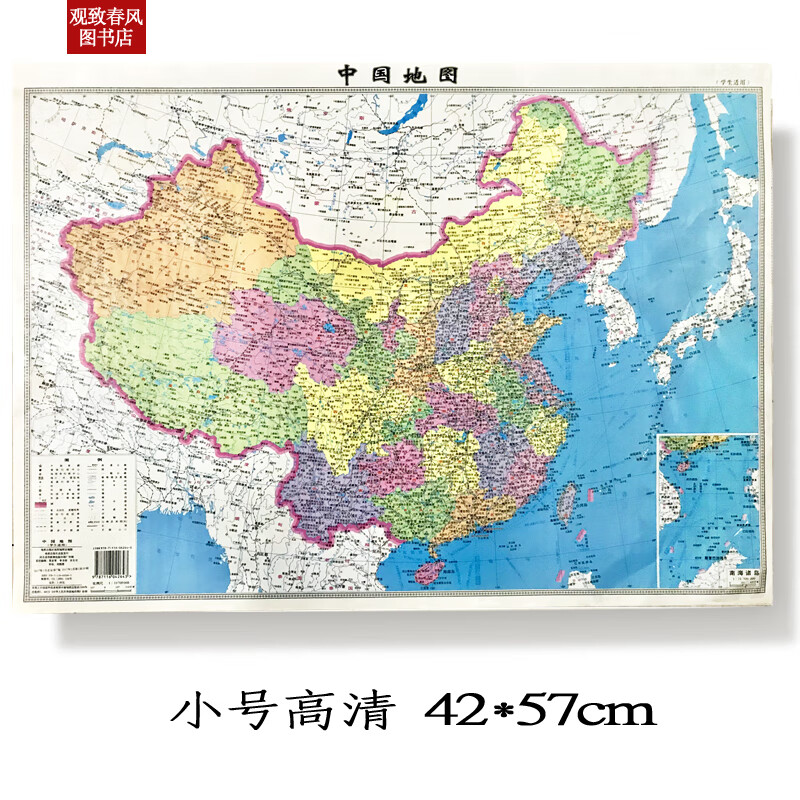 小号中国地图2017小尺寸新版挂图贴图装饰画塑料挂杆学生防水