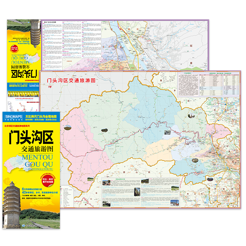 北京市房山区交通旅游地图 大比例尺房山区全景地图 路网 居民点 旅游景点 北京郊区县地图大全 通州 密云 延庆 顺义 大兴 怀柔 门头沟 昌平 门头沟区