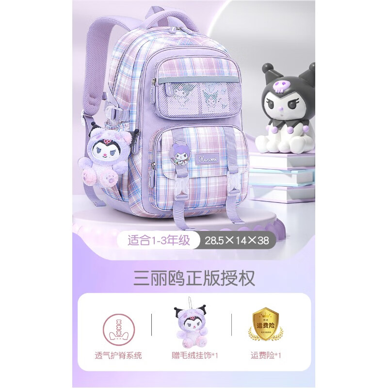 2023新款三丽鸥书包女小学生一二三到六年级女童女孩女生儿童减负精印版 酷洛米紫色小号