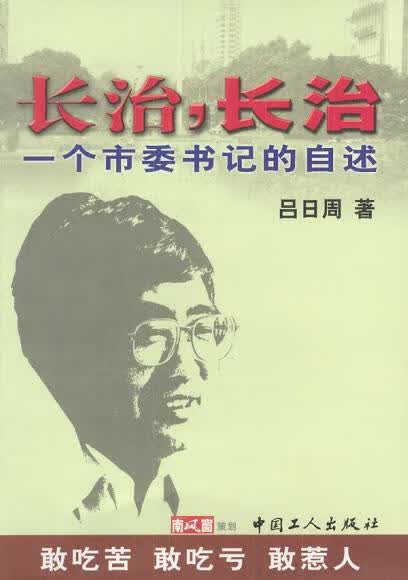 长治长治【好书】