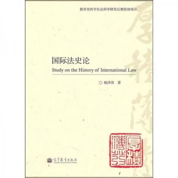史论