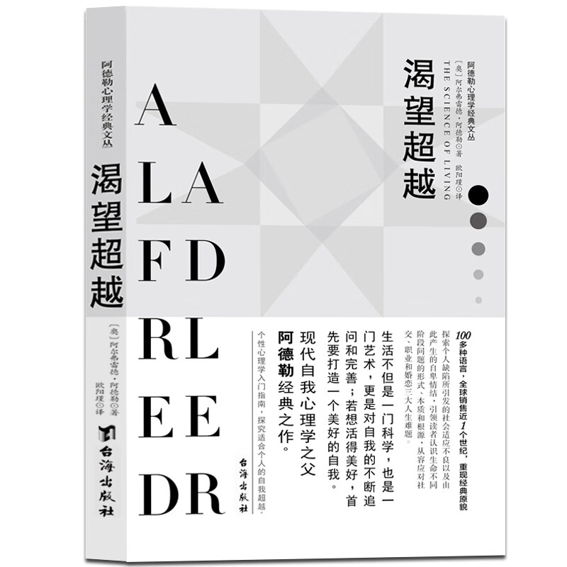 渴望超越