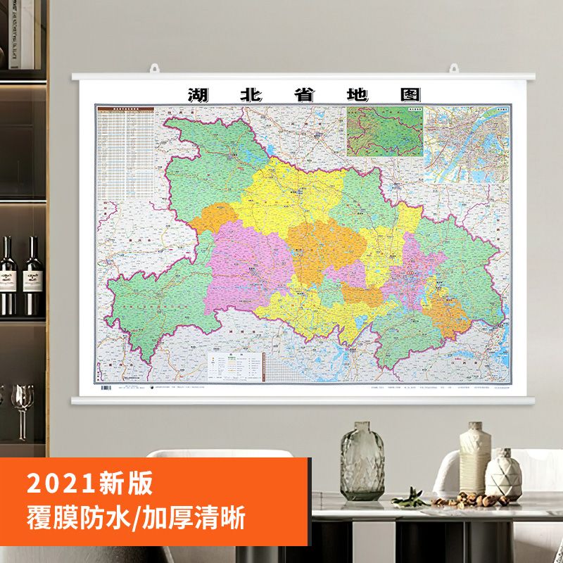 湖北省地图贴图约1.1*0.8米 交通行政区划地图