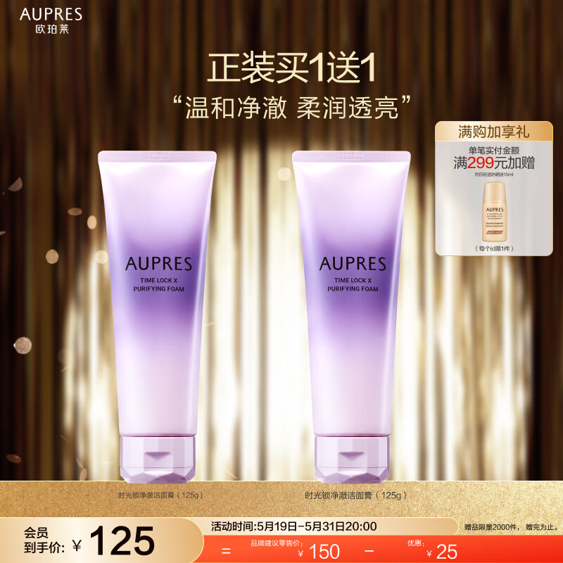 欧珀莱 ‧ AUPRES - 今日热卖官网