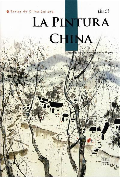 中国绘画艺术-西班牙文林茨五洲传播出版社绘画绘画史中国西班牙文