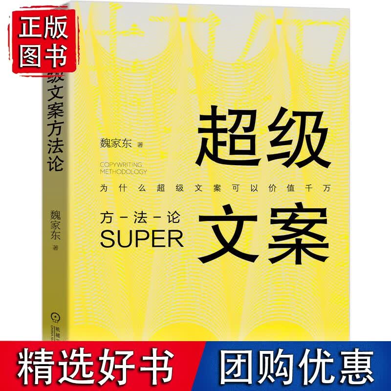 文案方法论