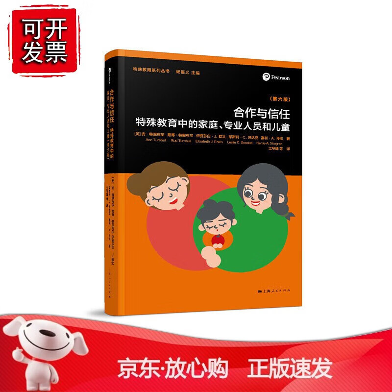 合作与信任