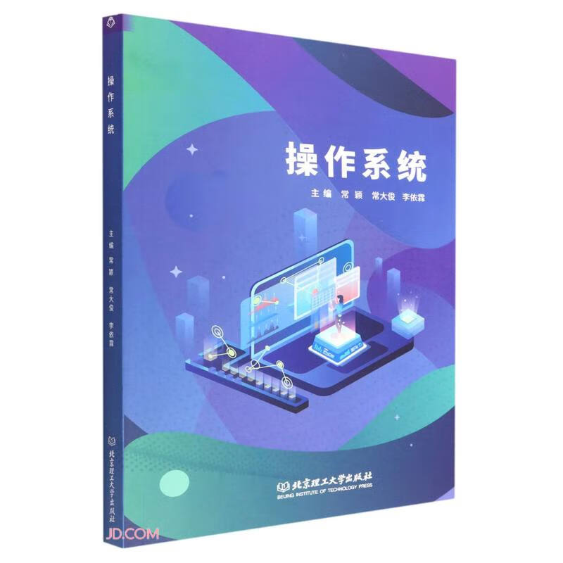 操作系统9787576313932