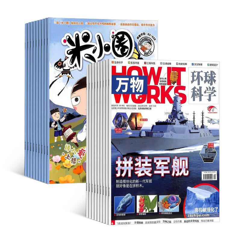 【【杂志预计10月发货】万物+米小圈杂志组合订阅 2023年10月起订 1年组合共24期 杂志铺（先发“杂志订阅清单”）
