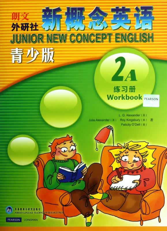 新概念英语(青少版2A练习册)