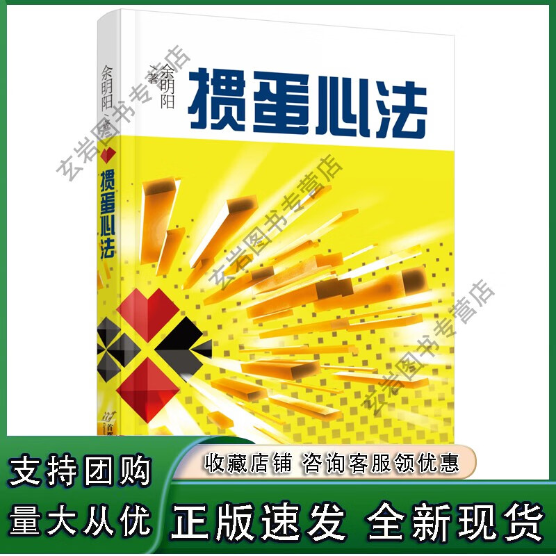 n掼蛋心法