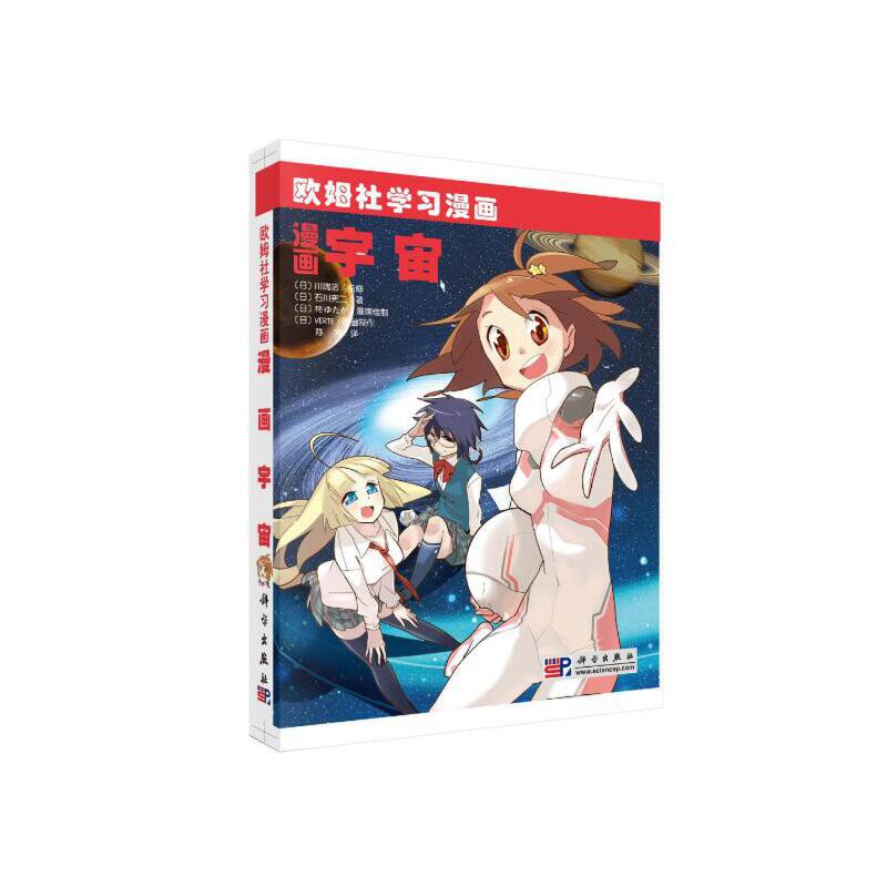 漫画宇宙  干净