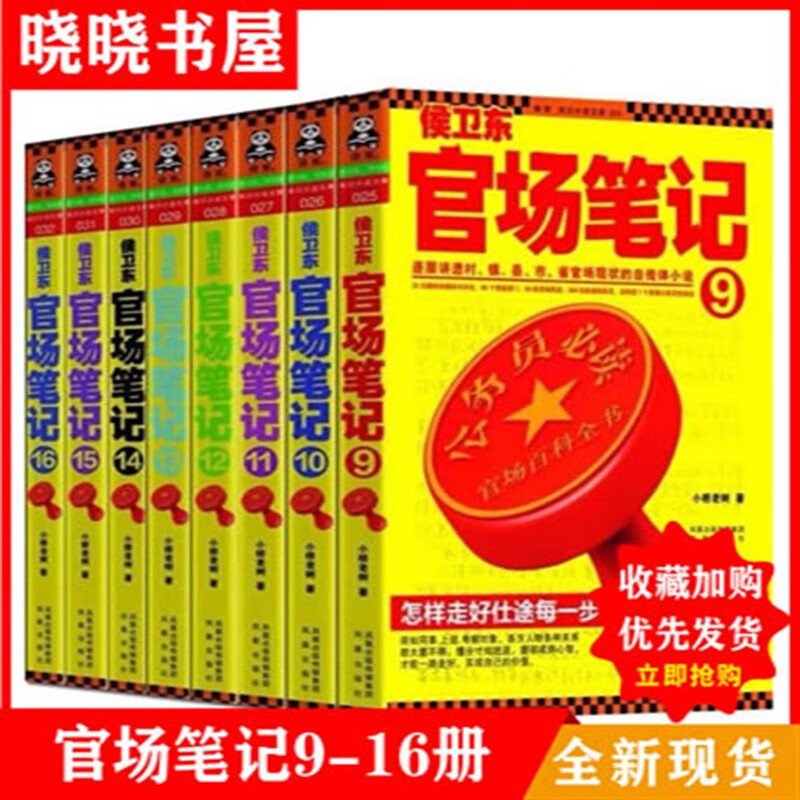 速发完结全套小桥老树1-8+巴国侯氏系列小桥老树