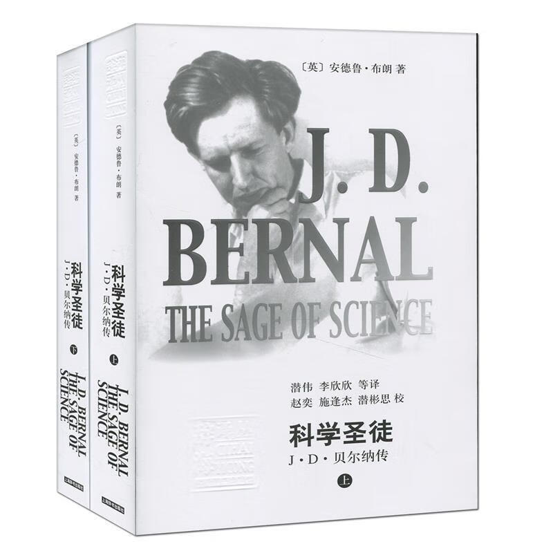 科学圣徒