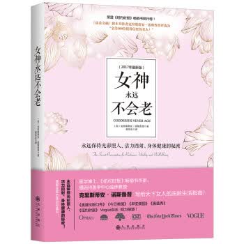 女神永远不会老【特惠】