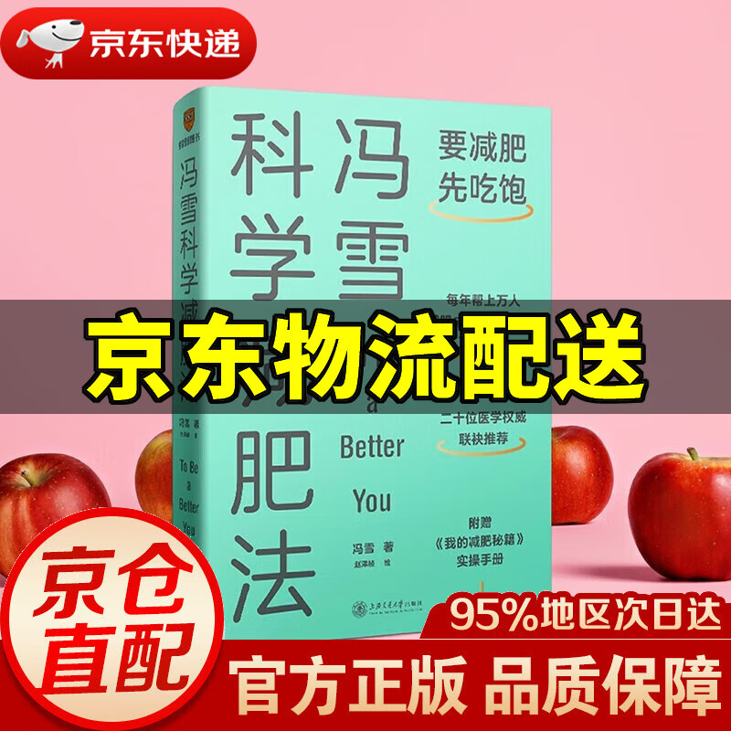 【 】得到 冯雪科学法 罗辑思维 冯雪科学法