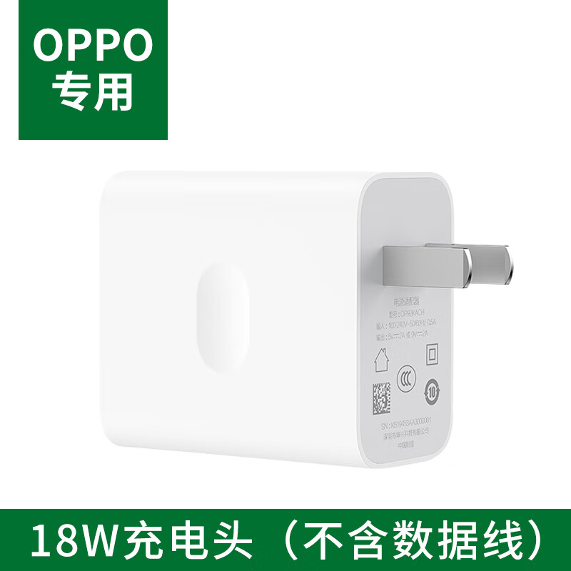 适配OPPOA93opopa93充快充a9318瓦WoppoA93快充线加长2米 A93专用】18W快充头（单头）