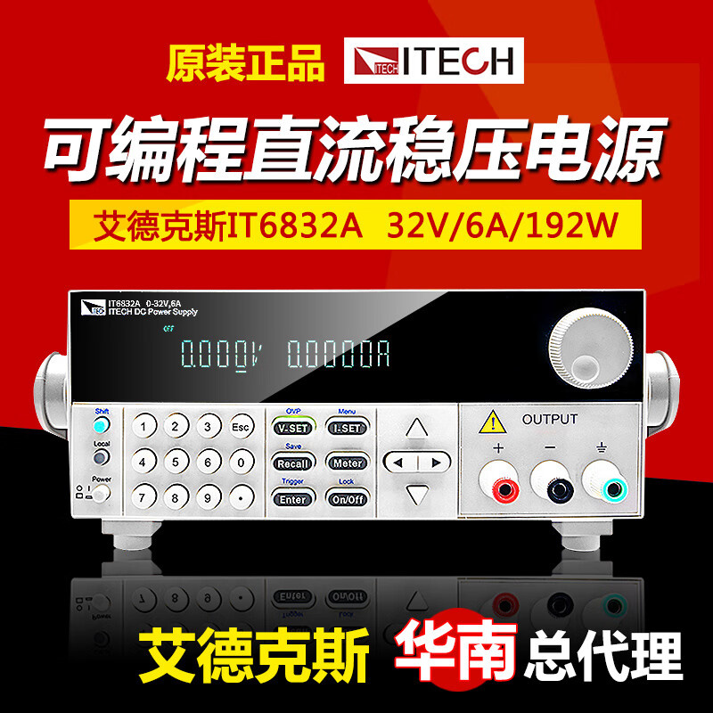 「艾德克斯/ITECH品牌」艾德克斯/ITECH是哪个国家的品牌-什么档次，怎么样-排行榜123网