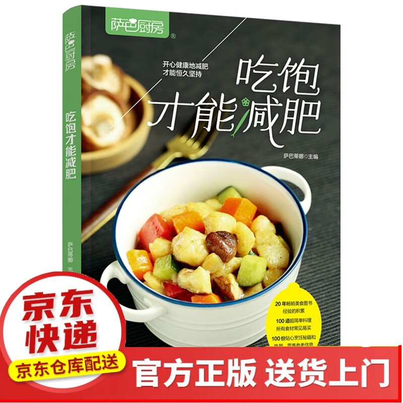 10分钟高效减脂操【以所选系列为准】【以所选系列为准】【已您下单选择的系列、颜色发货】 萨巴厨房 吃饱才能减肥